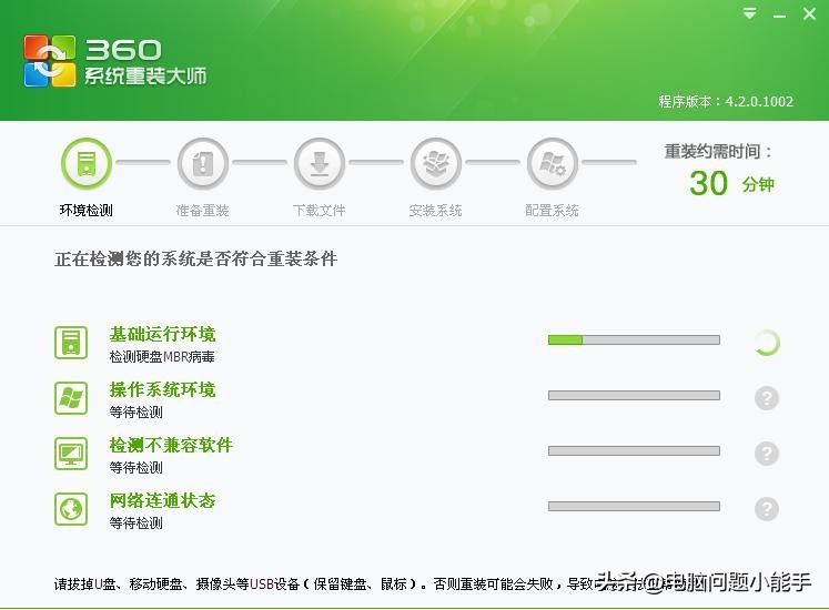 Three simple ways to reinstall the computer system - iMedia