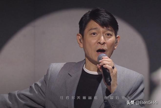 Andy Lau's best song, but it didn't appear at the Douyin concert ...