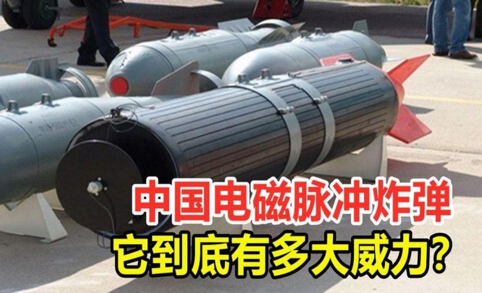 China's electromagnetic pulse killer: America's super weapon nemesis ...