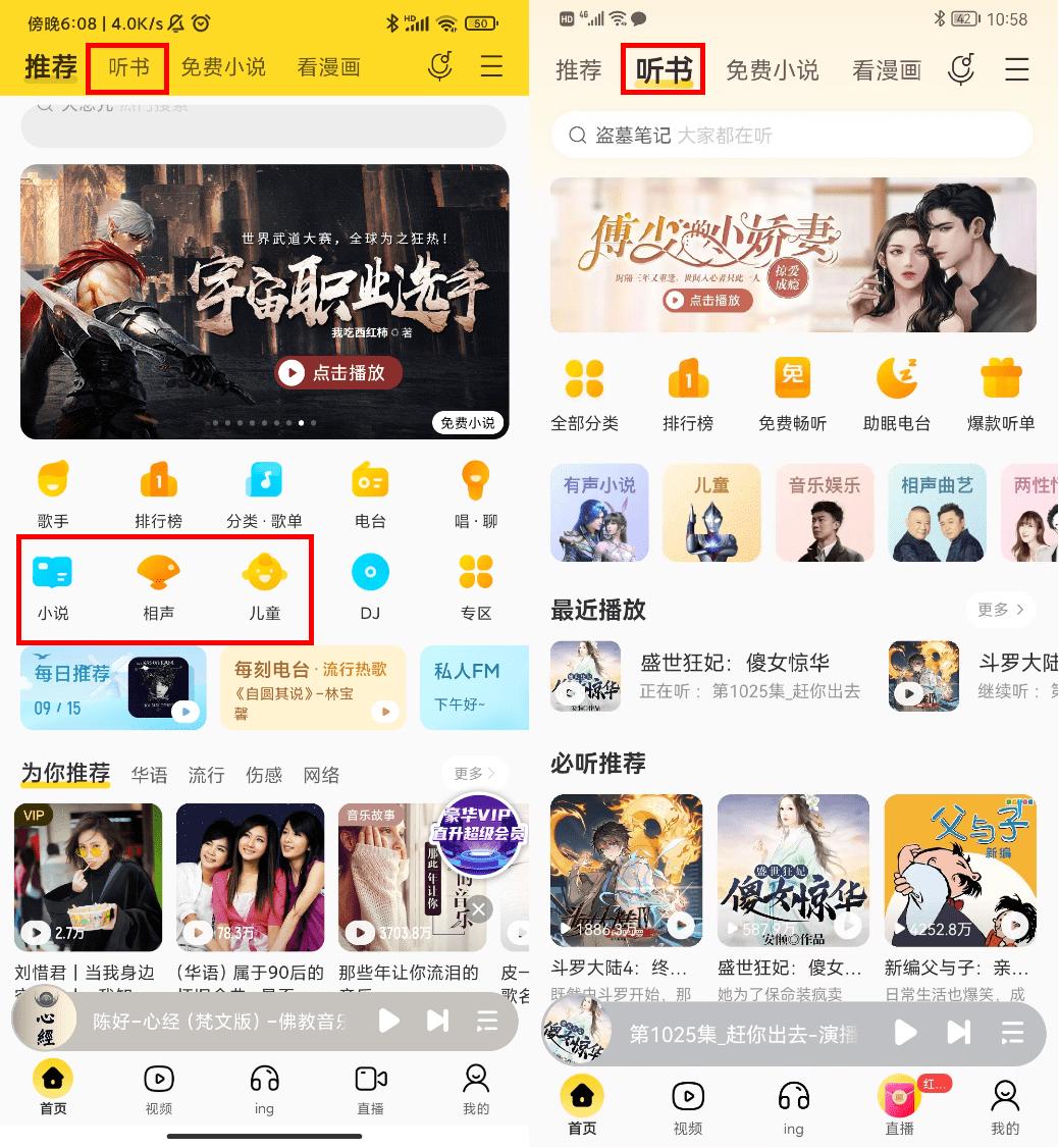 Come to Kuwo Music to listen to long audio, this is the correct way to ...