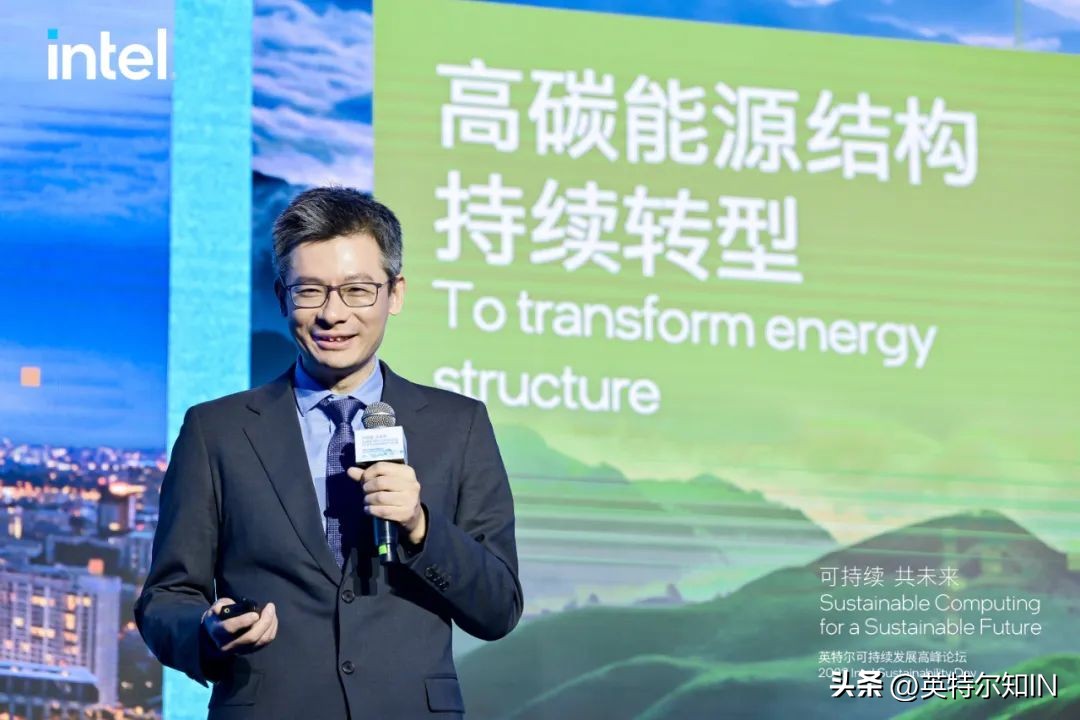 Gathering the power of ecology, Intel connects a sustainable digital ...