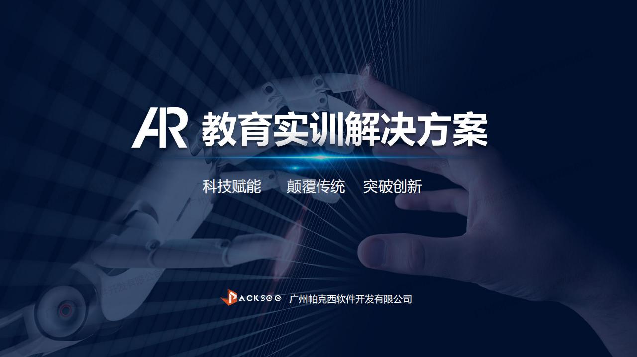 Potential and Opportunities of AR Technology in Education - iNEWS