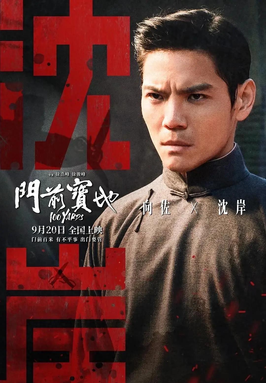 Guo Biting: I feel like Xiang Zuo has schemed against me... - iNEWS