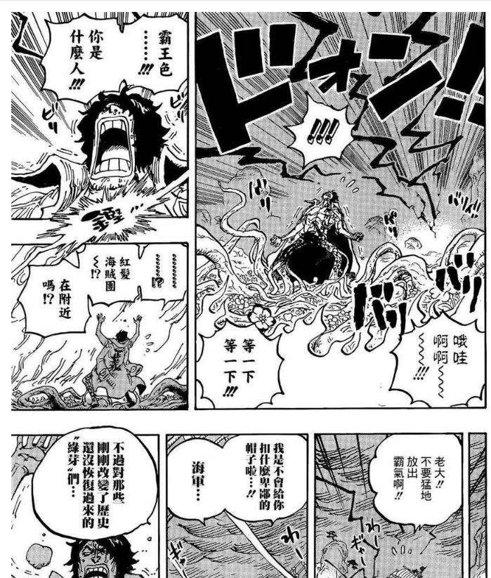 One Piece: Which of the "Three Generals of the Headquarters" and "Four ...