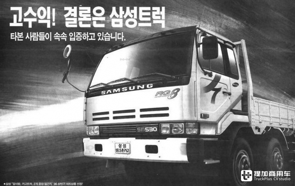Samsung, which makes mobile phones, also produced trucks?Cooperated ...