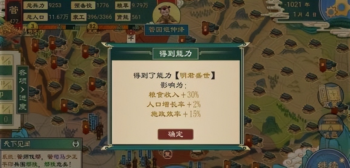 "Da Zhou Li Guo Zhi" Beginner's Guide Beginner's Guide Daquan - iNEWS