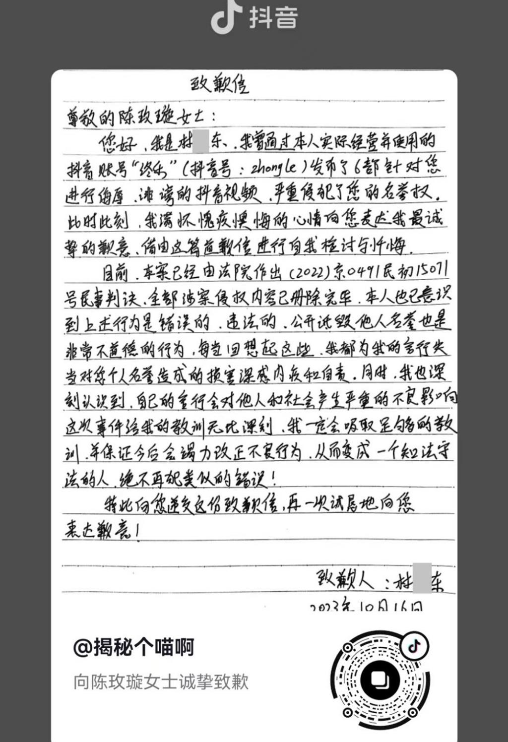 Michelle Chen successfully sued anti-fans! The true identity is ...