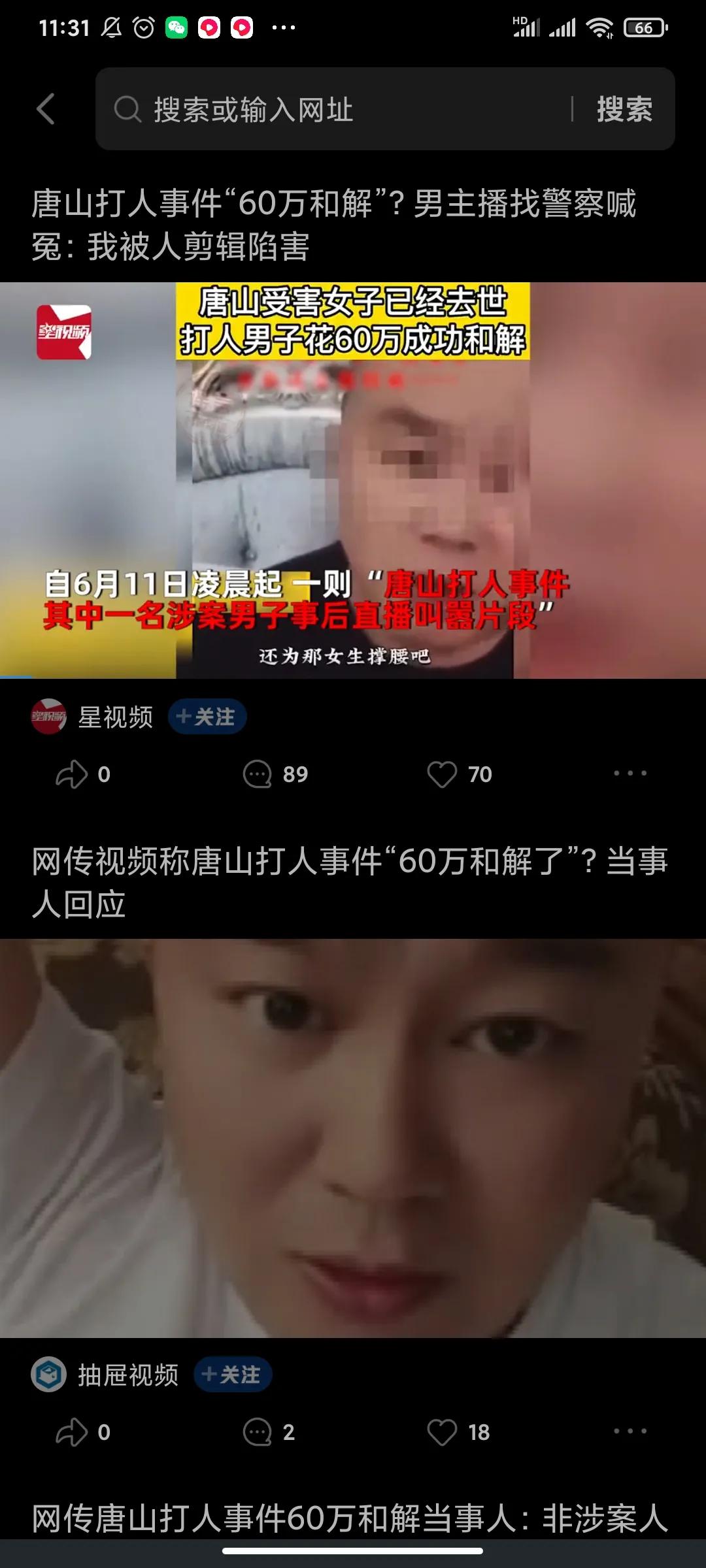 It is reported that the Tangshan barbecue woman was beaten by 600,000 ...