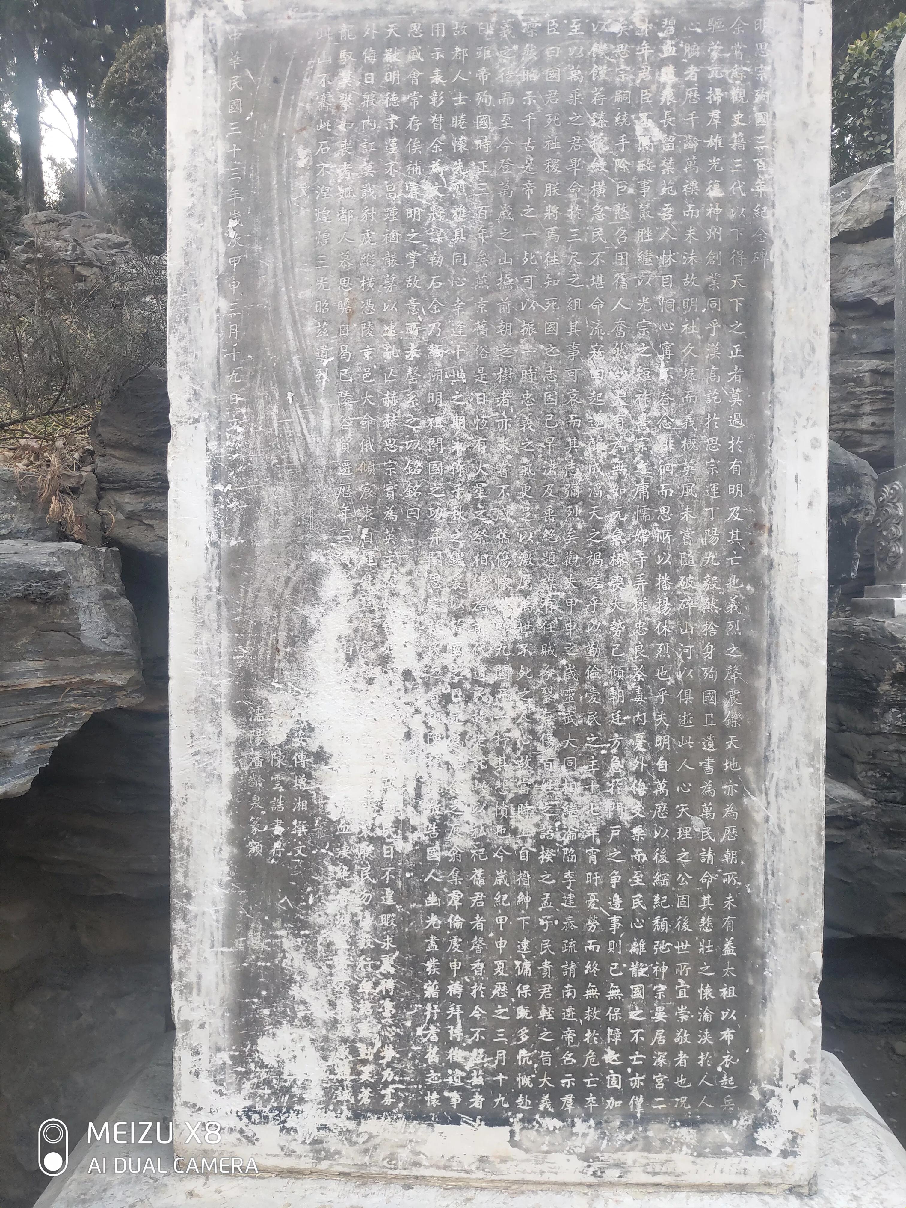 Did the Ming Dynasty fall at the hands of Emperor Chongzhen? - iNEWS