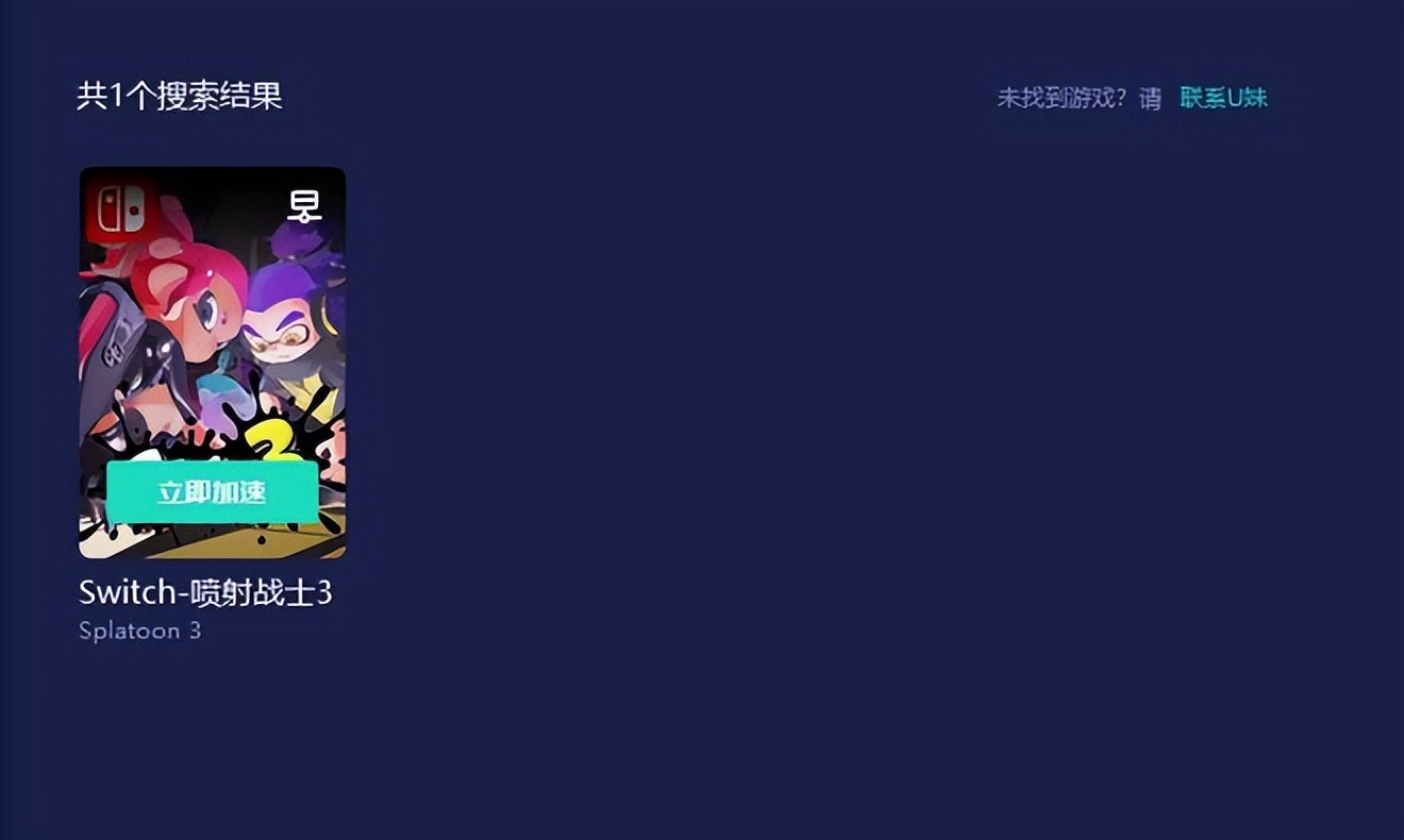 What should I do if I can't connect to Splatoon 3? - iNEWS