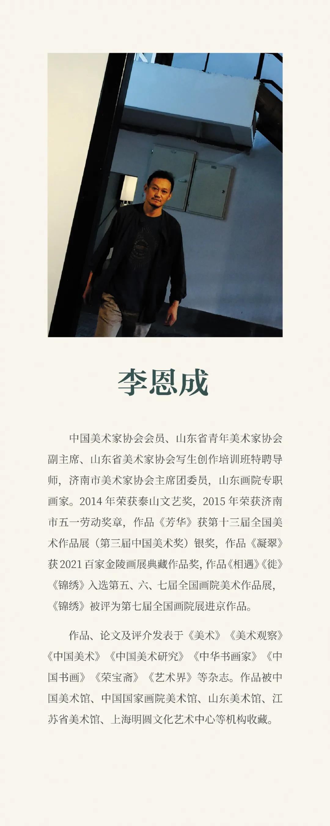 Zhuzi 2021• "Fang Hua"-Li Encheng Solo Exhibition - iNEWS