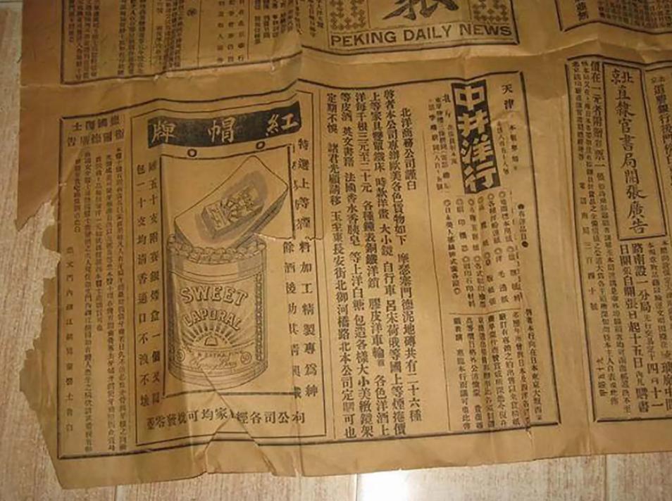 You know, China had newspapers a century before Europe - iNEWS