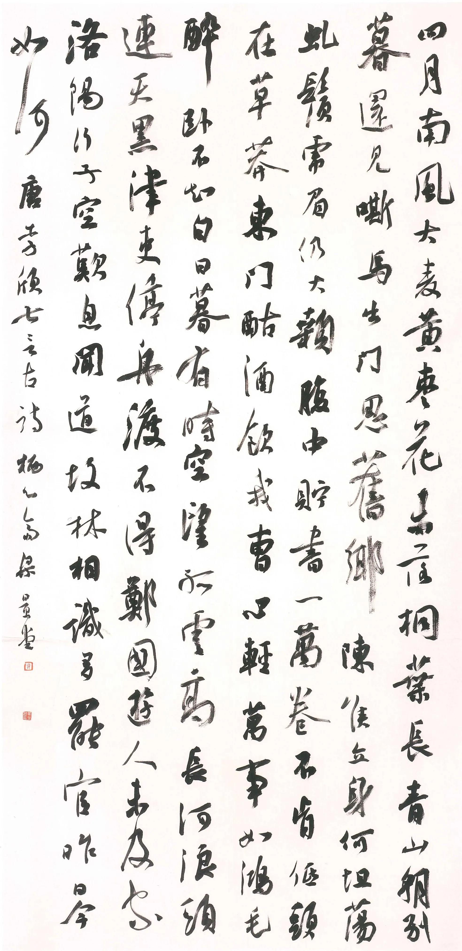 Research on Philosophical Thought of Calligraphy Art - iNEWS