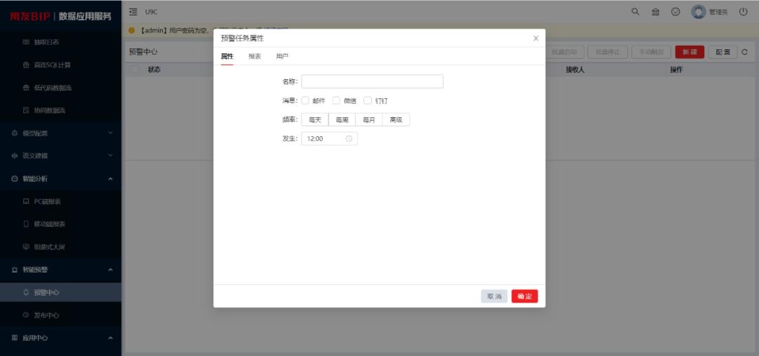 First experience of U8 cloud data application service, quickly perceive the value of data - iNEWS