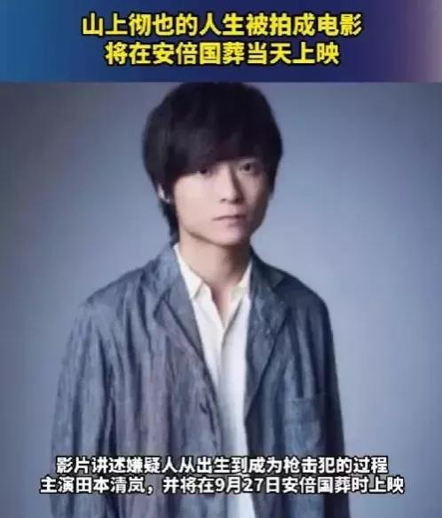 On the day of Abe's state funeral, who was slapped in the face of the ...