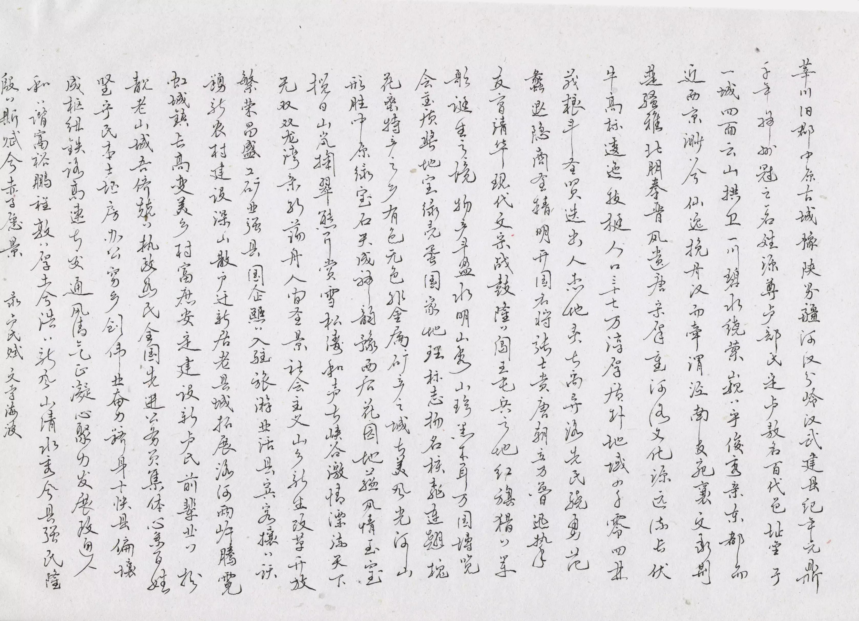 Lu Shi Fu (written by Mr. Li Haibo) - iNEWS