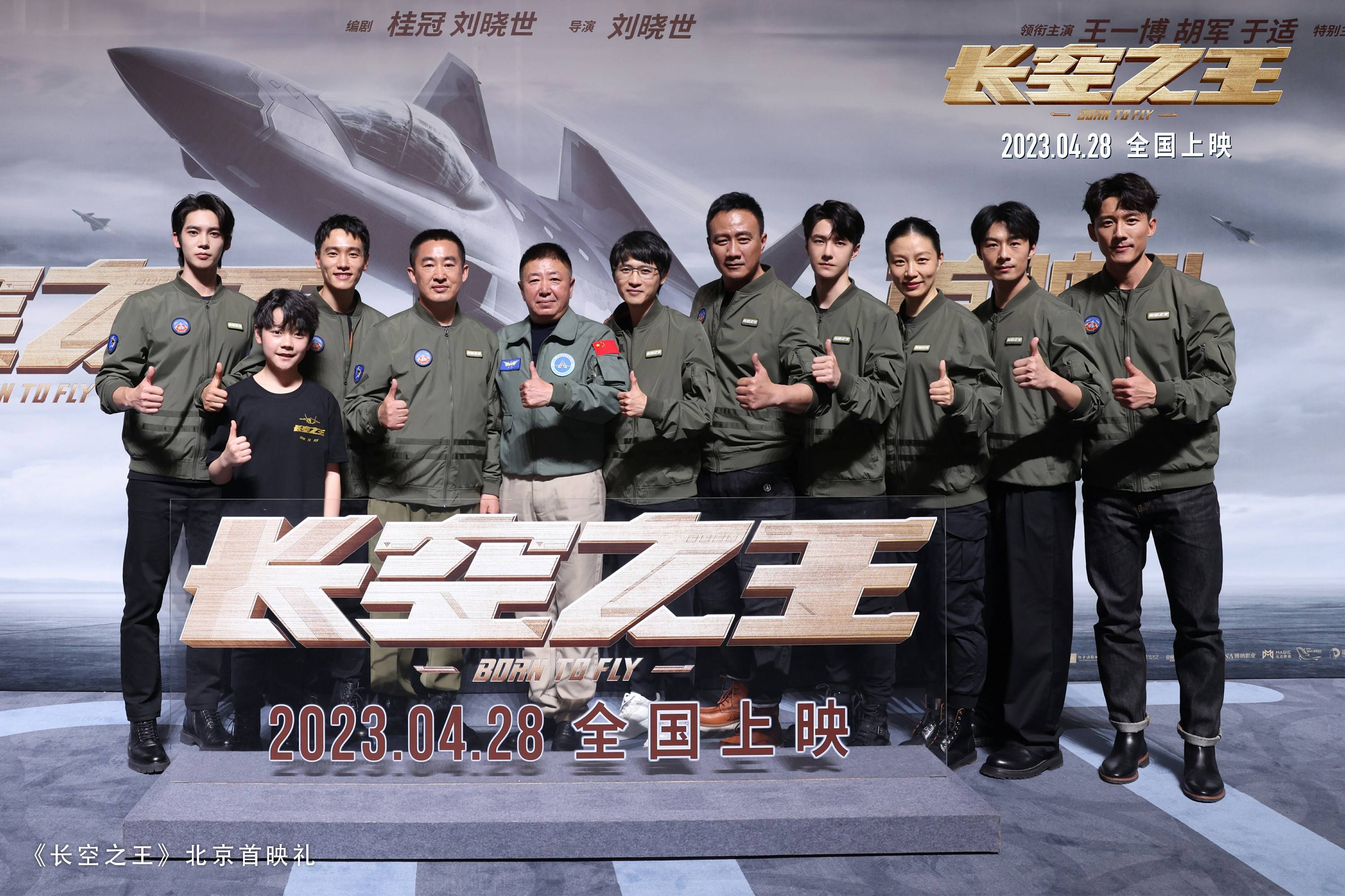 Yu Shi played by Deng Fang at the Beijing Premiere of "The King of the ...