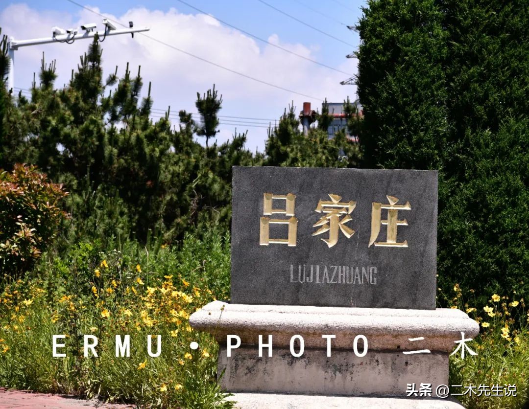 Aerial photography of Lujiazhuang Village, Haiyangsuo Town, Rushan, a ...