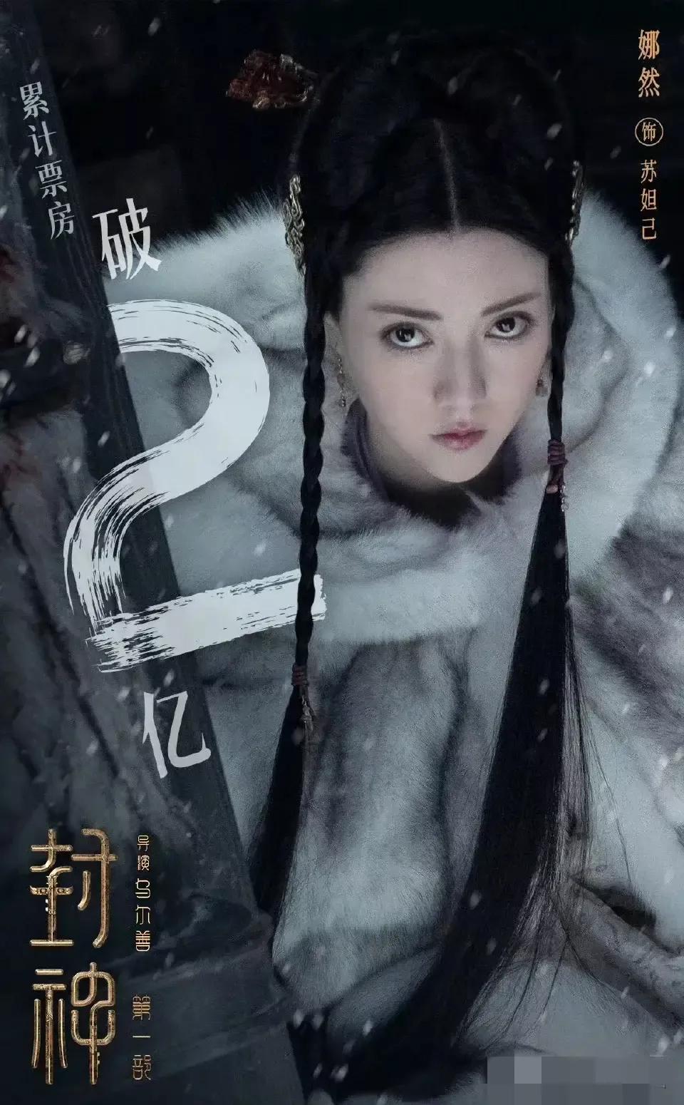 The Daji actor has a big contrast, too charming in the play, too simple ...