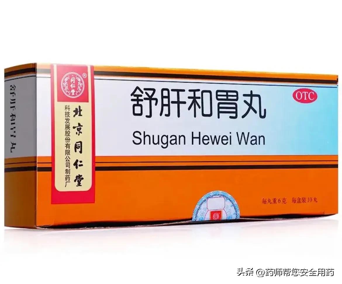 What is the difference between Shugan and Stomach, Shugan Pingwei, and ...