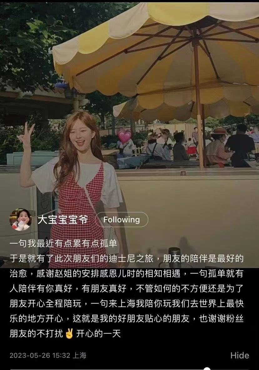Zhao Lusi and Liu Yuning have a situation? Zhang Xiaohan revealed that ...