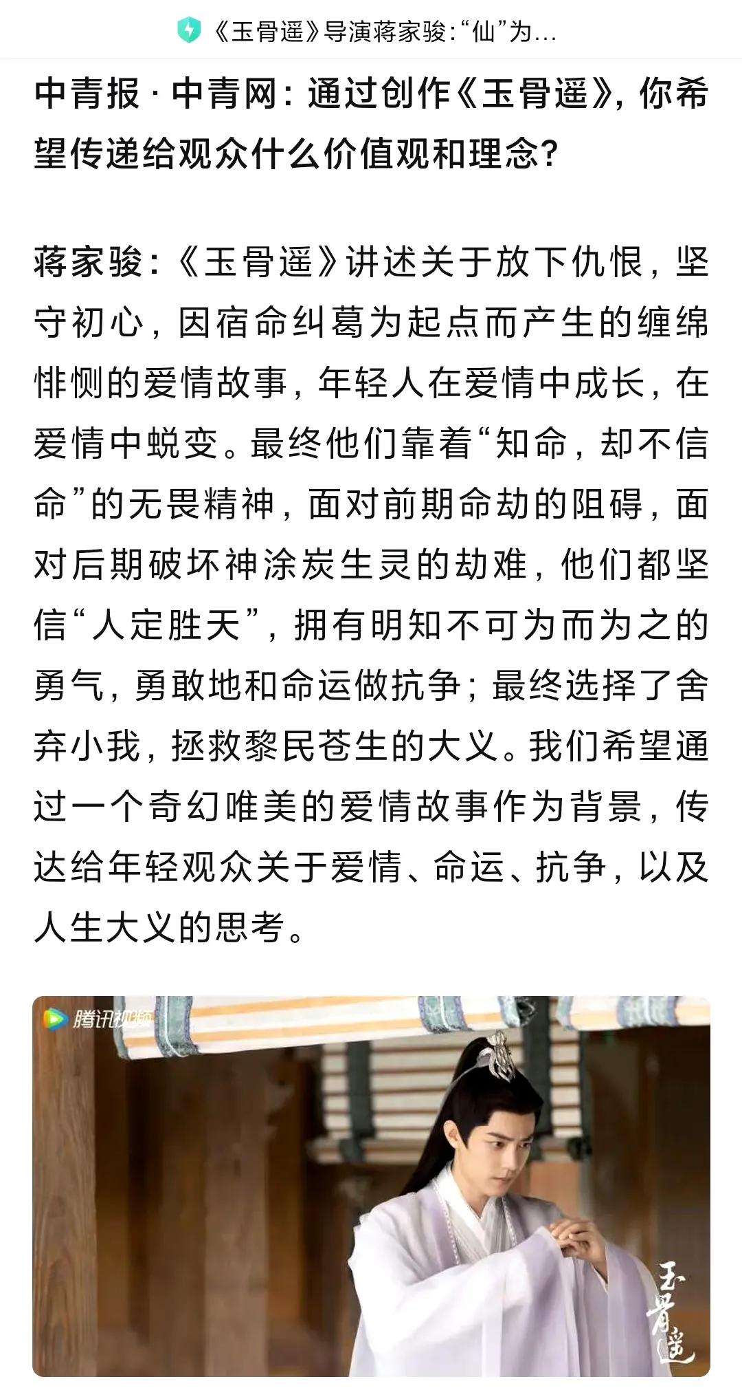 The director of "Yu Gu Yao" talks about Xiao Zhan: He is a very ...