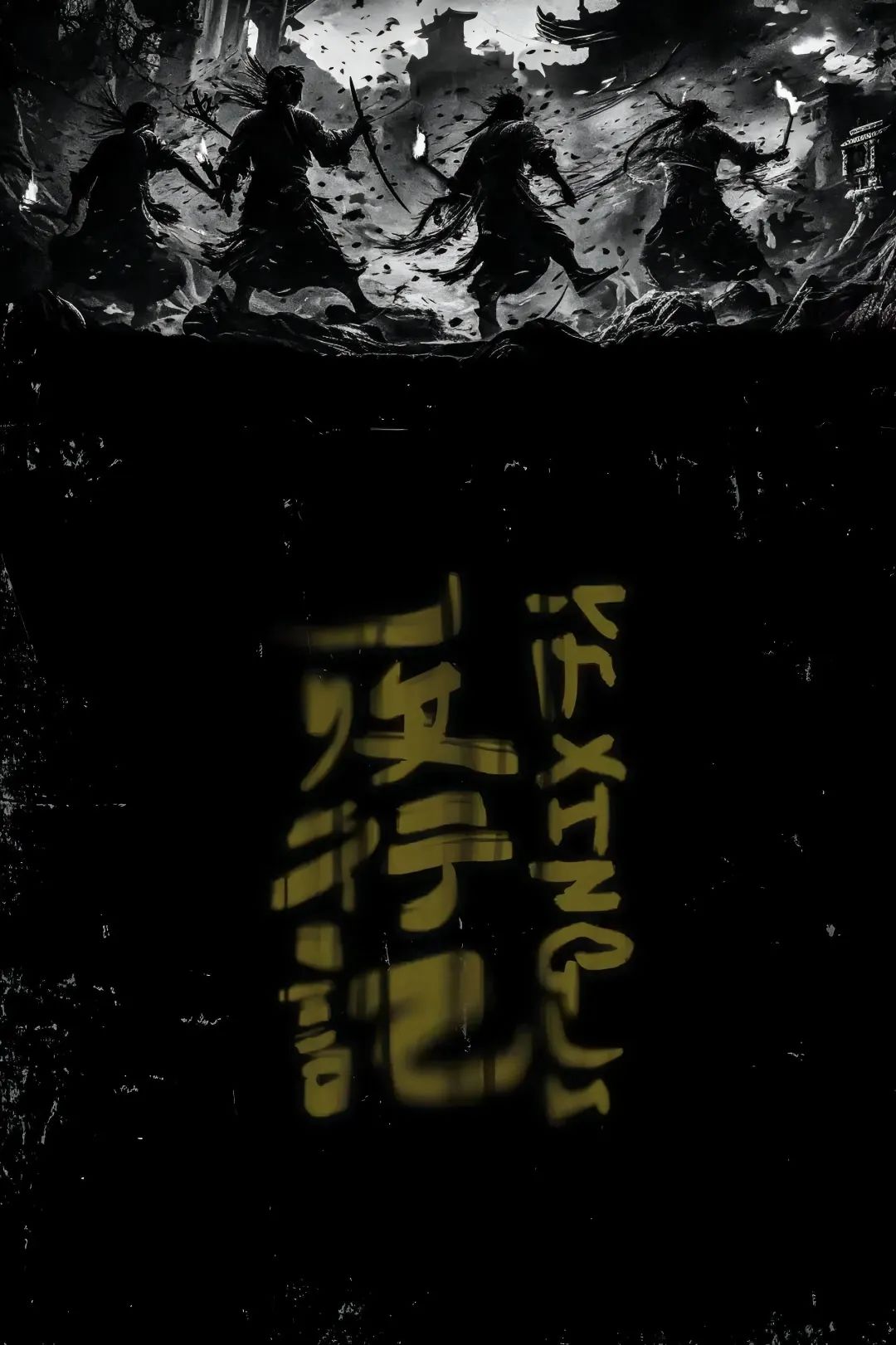 Nihao Drama | "Night Walk" - iNEWS