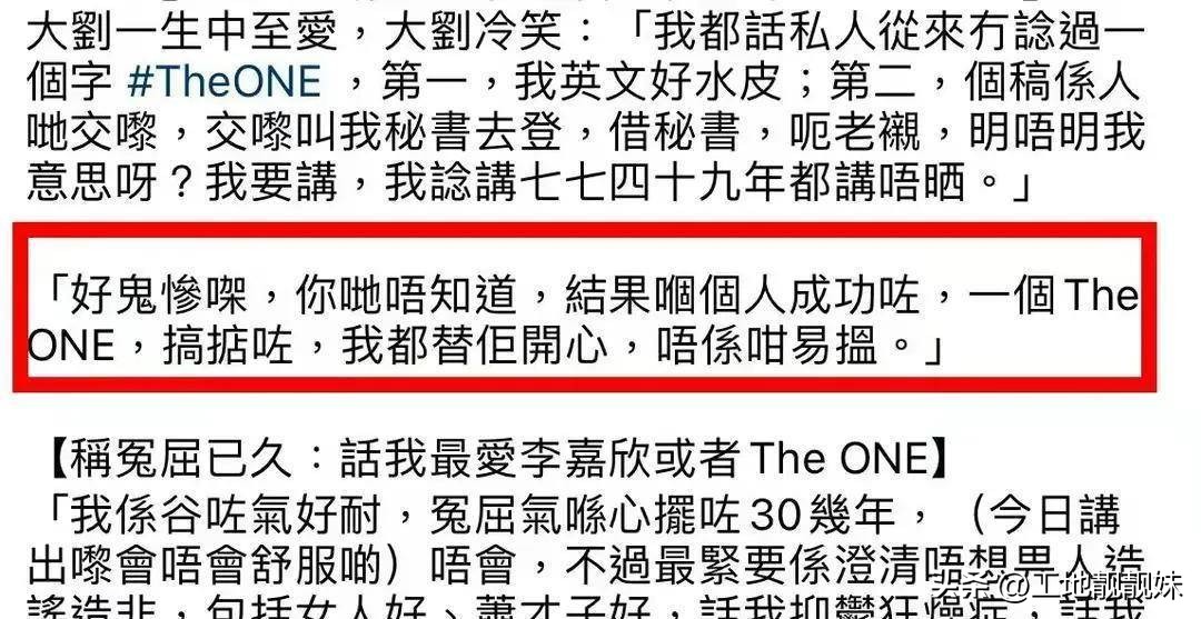 Who is "The one"? - iMedia