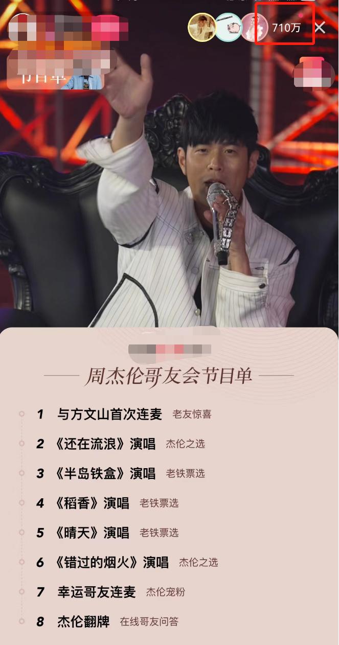 Jay Chou's "Brothers Club" has too many slots: only sang for 20 minutes ...