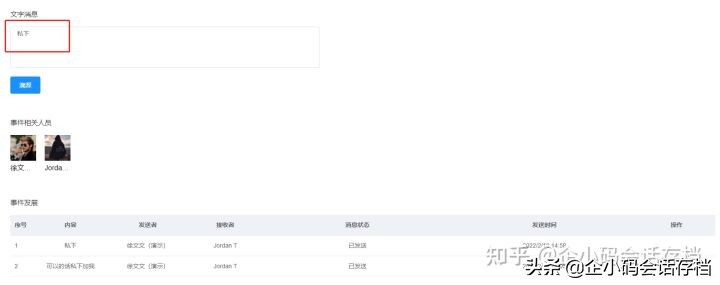 What does session archive message encryption public key mean? - iNEWS