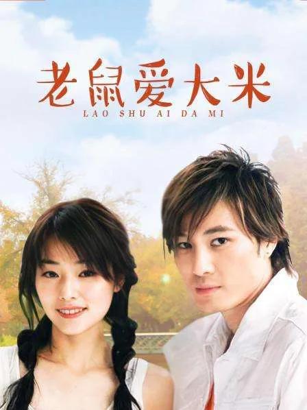 Who is popular with the song "Rice Loves Rice"?What record was set ...