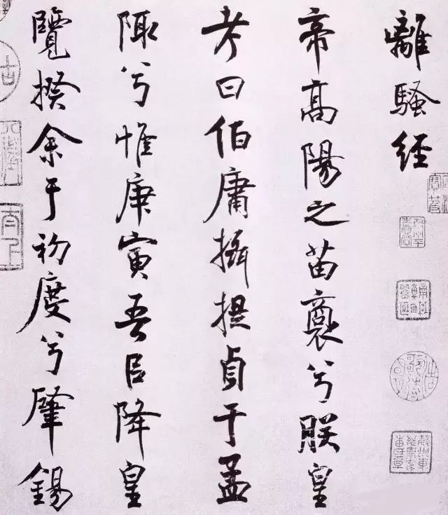 "Li Sao" written by ten famous calligraphers - iMedia