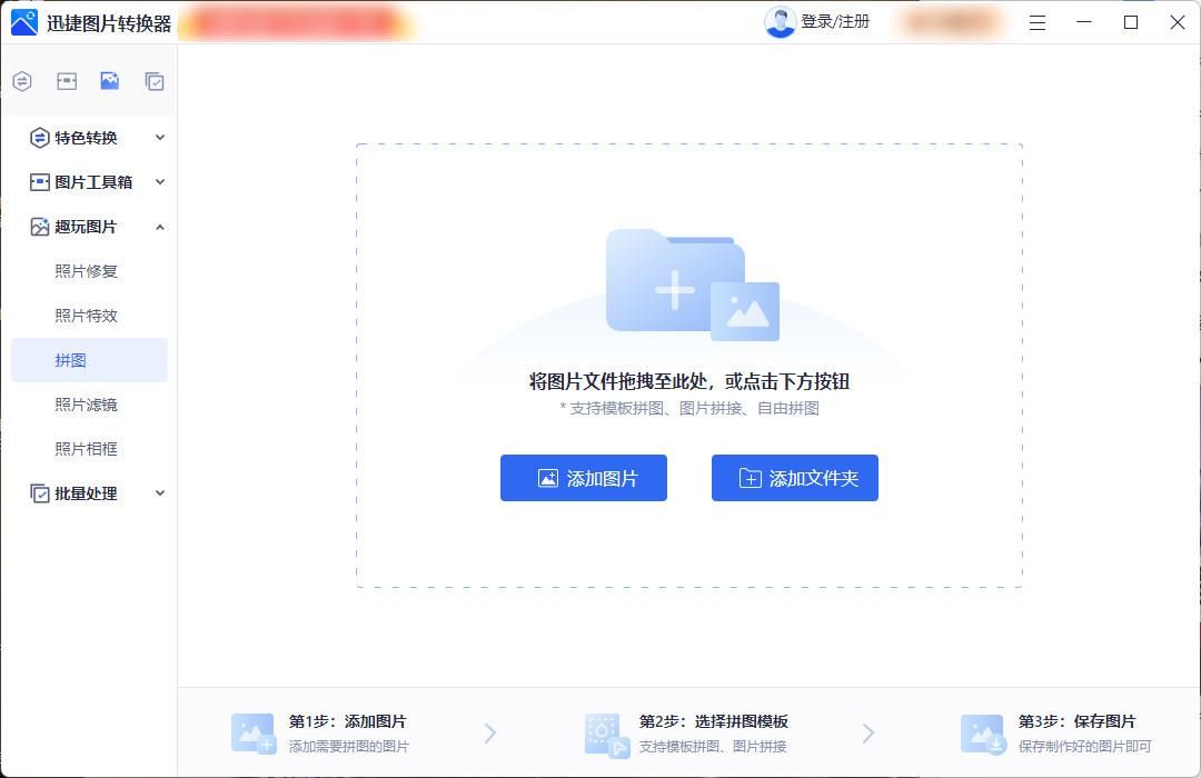 These three methods teach you how to make photo jigsaw puzzles - iNEWS