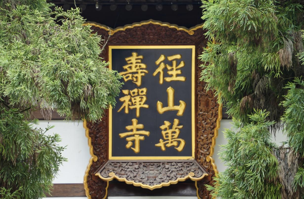 The thousand-year-old Jingshan Temple in Hangzhou, which is famous both ...