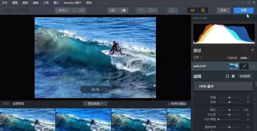 The world's No. 1 travel scenery software, come and get it - iNEWS