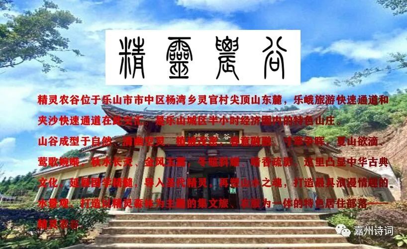 Jiazhou Poetry and Fu - iNEWS