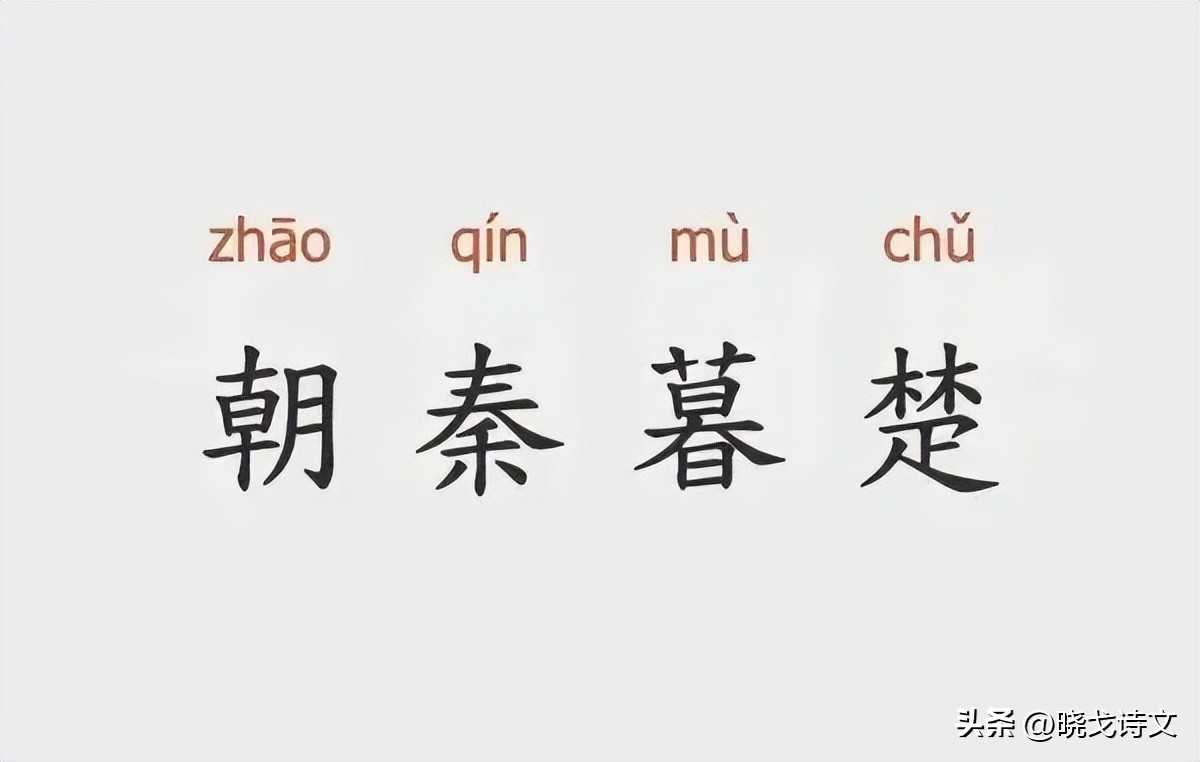 The misunderstood "Chaoqin Muchu"? - iMedia