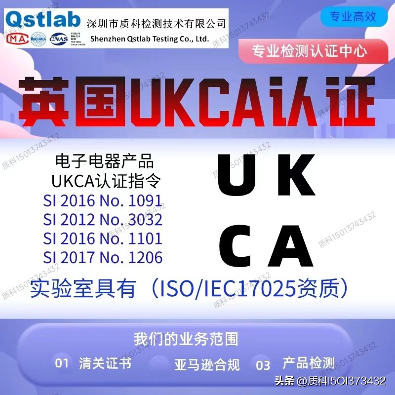 The UKCA certification process and required materials for car vacuum ...