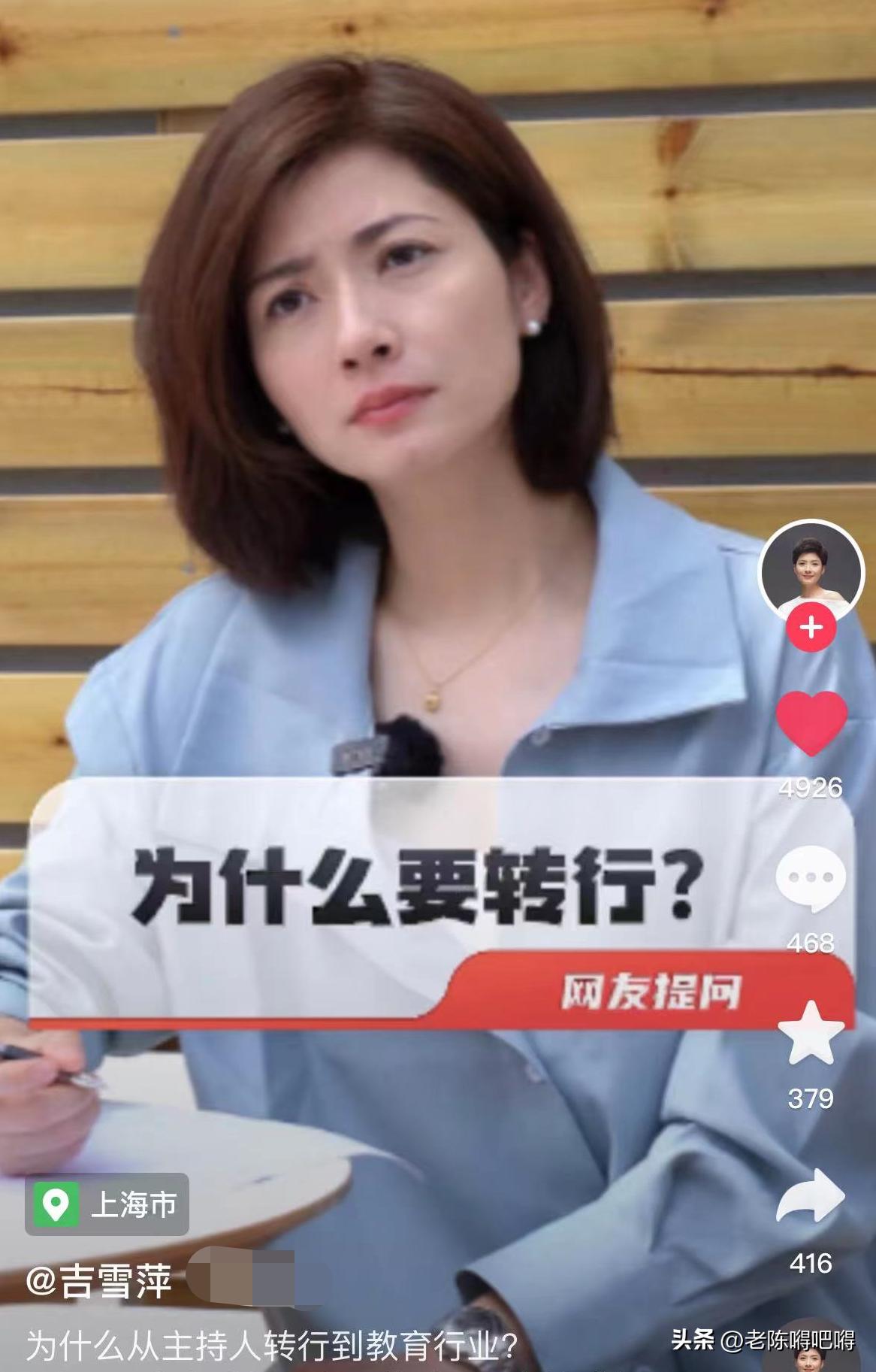The well-known host Ji Xueping appeared and turned to education to ...
