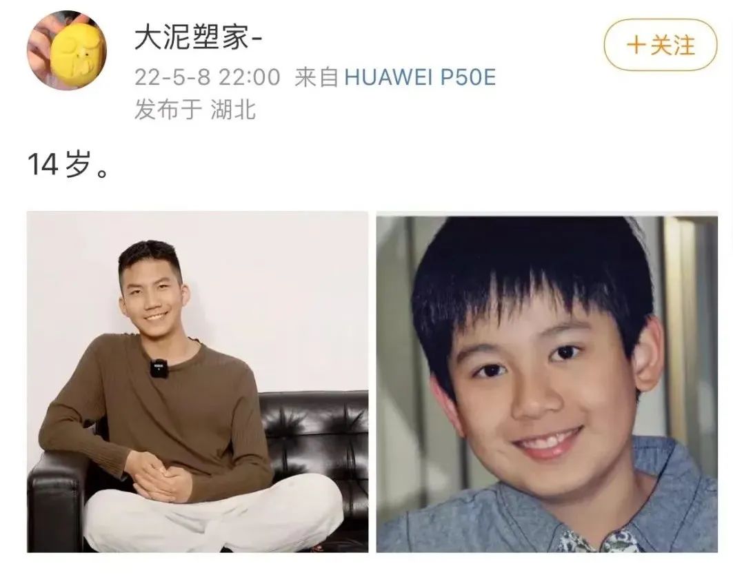 Yang Yang and Huang Xiaoming played the overlord, not as good as the 14 ...
