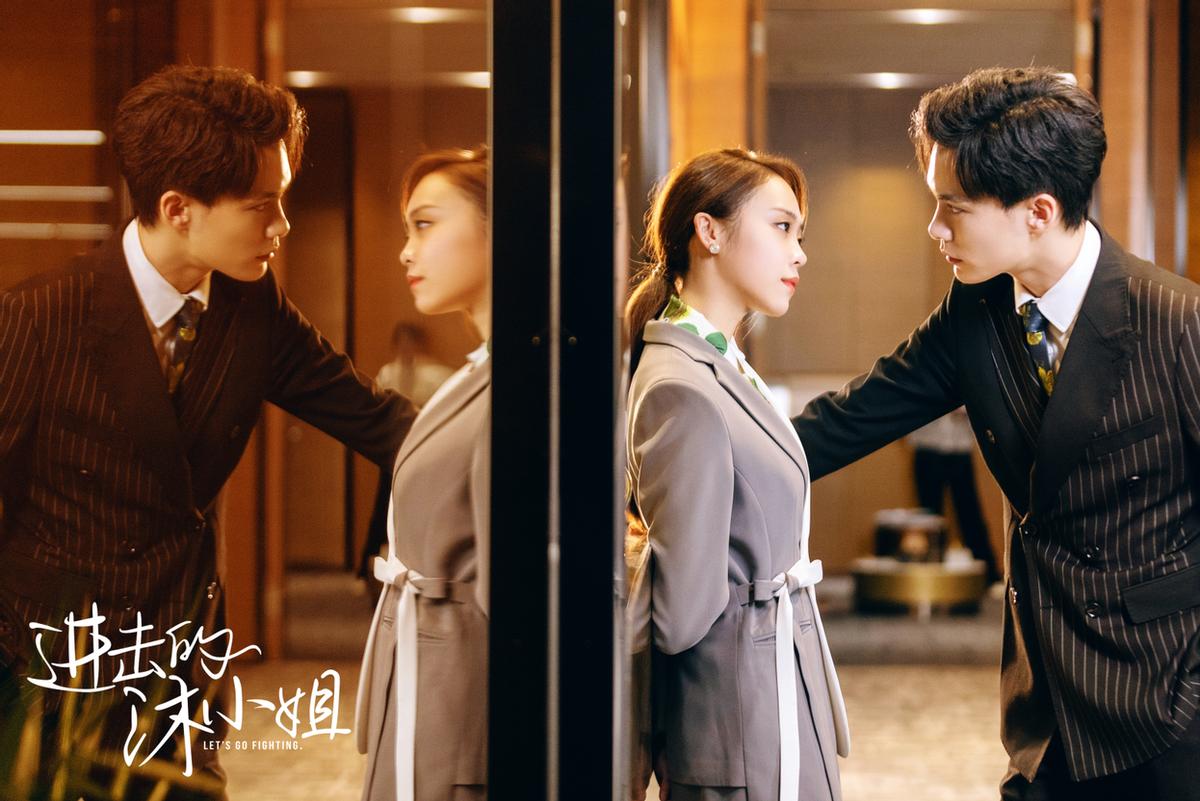 "The Attack on Miss Mu" is a success!Evenly matched love is good - iNEWS