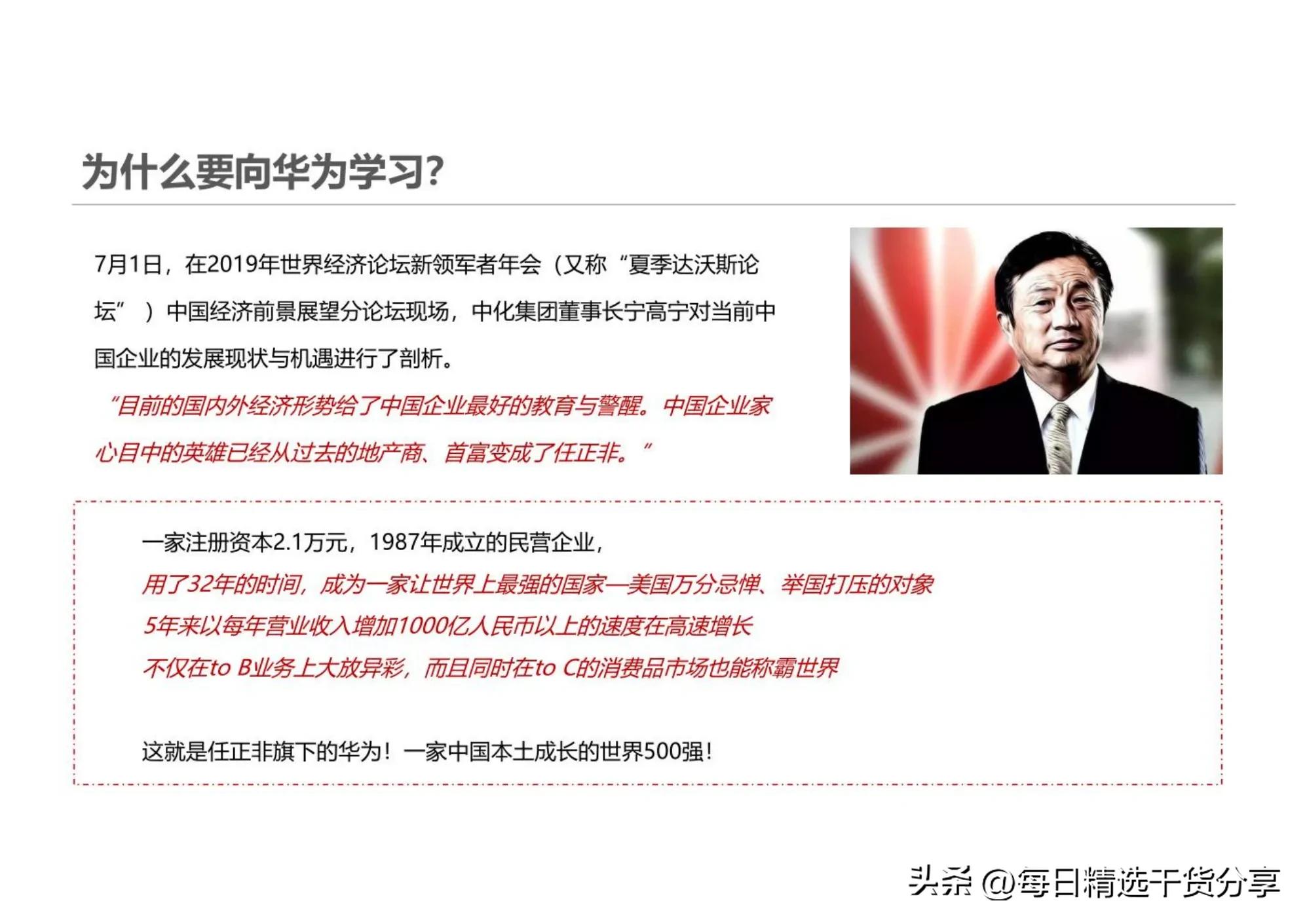 These three levels are the essence of Huawei's "gray management", and ...