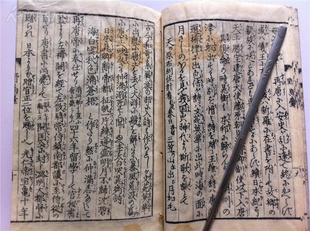 The Development and Evolution of Ancient Waka in the Heian Period of ...