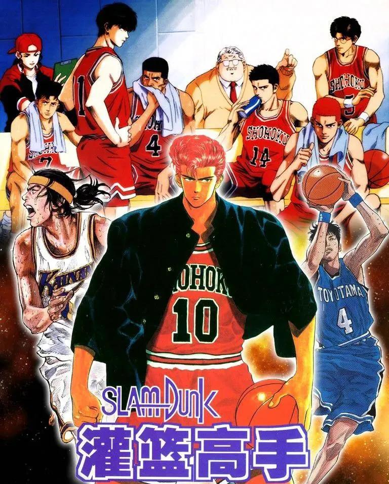 Marks of Those Times: Original Interpretation of "Slam Dunk" - iMedia