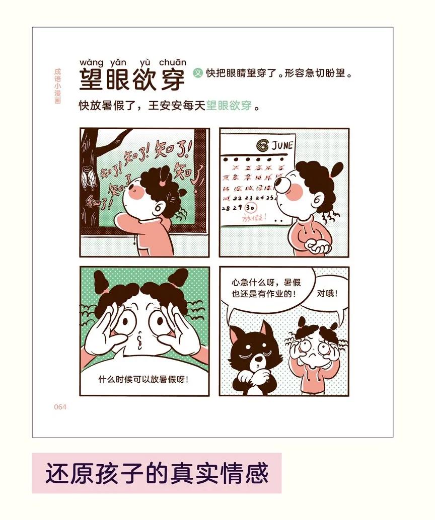 Easy to read comics, happy to learn idioms, read a set of books, the ...