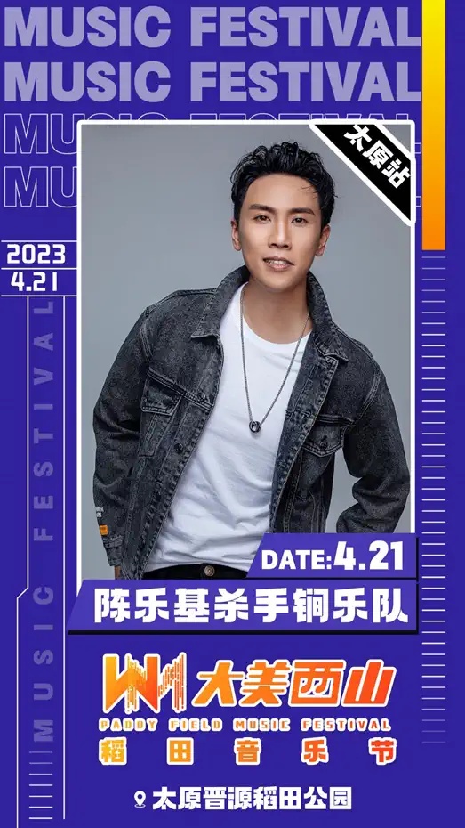 [Taiyuan]Chen Li/GAI/You Changjing/Yang He Su Damei Xishan Rice Field ...