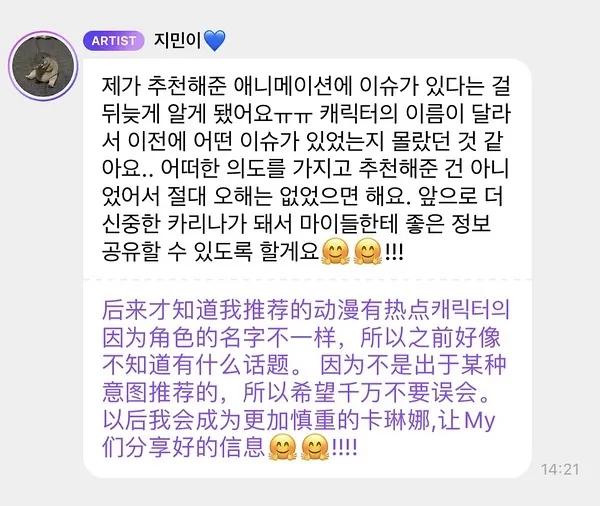 South Korean Wolf Warrior Ryu Jimin openly insulted China? Being ...