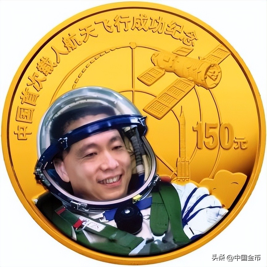 The "Three Steps" of Manned Spaceflight on Commemorative Coins - iNEWS