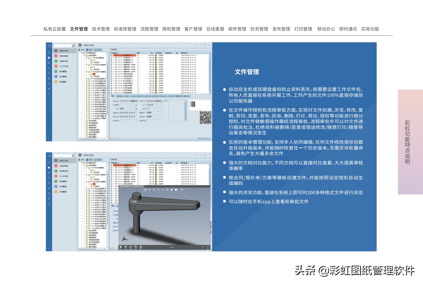 Enterprise design drawing paperless drawing management scheme - iNEWS