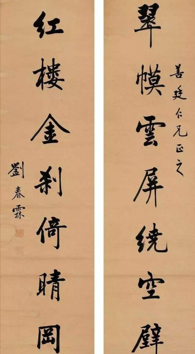 Why did Liu Chunlin become a representative figure in the calligraphy ...